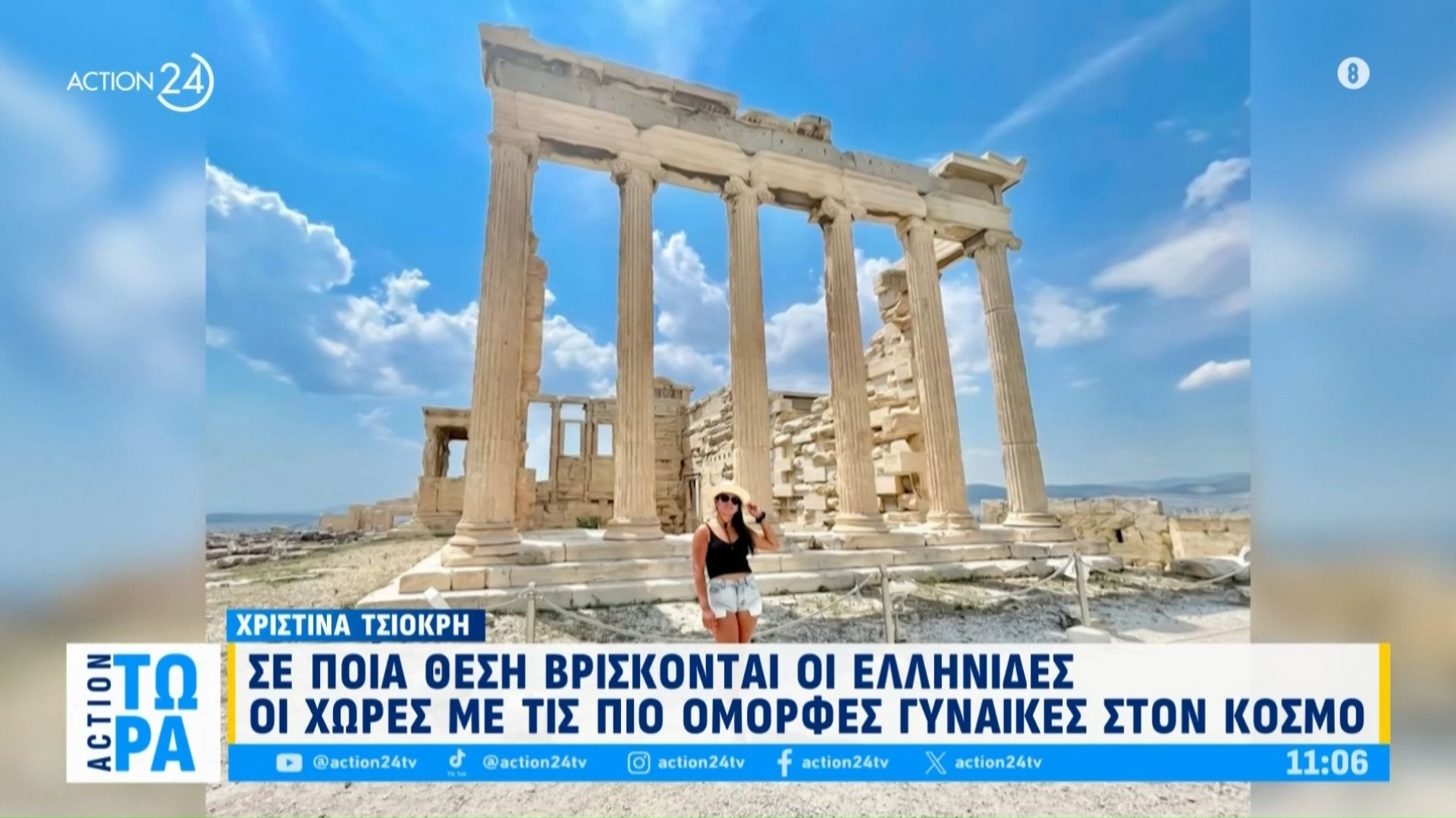 Οι χώρες με τις πιο όμορφες γυναίκες στον κόσμο: Σε ποια θέση ...