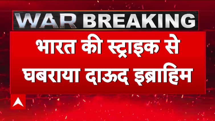 Daud Ibrahim Flees Pakistan: India's Strike Triggers Panic, Underworld ...