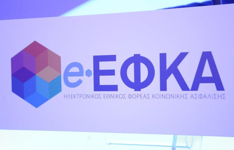 e-ΕΦΚΑ: Ψηφιακή πρόσβαση στο δωρόσημο για οικοδόμους χωρίς ταλαιπωρία