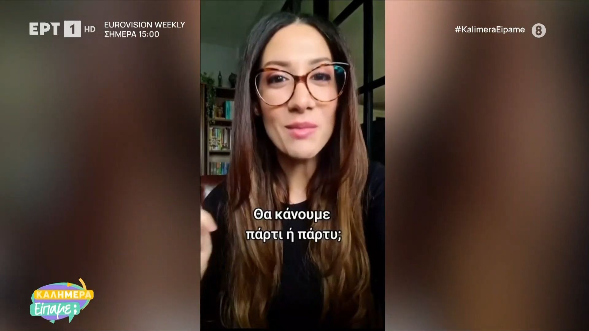 Ποιο είναι το σωστό: Θα κάνουμε πάρτι ή πάρτυ;
