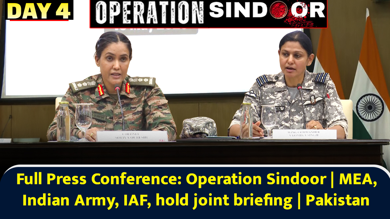 Full Press Conference: Operation Sindoor | MEA, Indian Army, IAF, hold ...