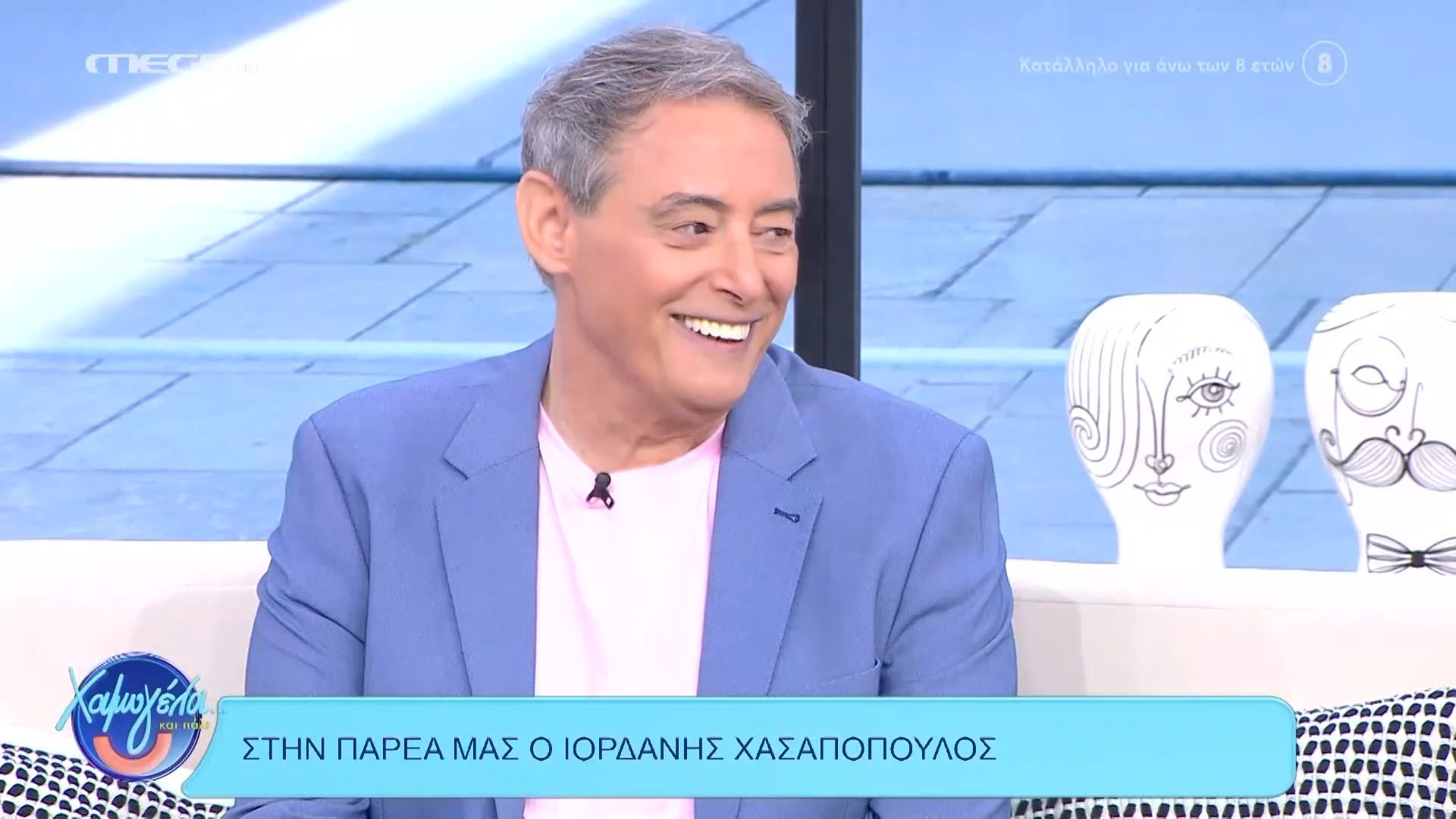 Ο Ιορδάνης Χασαπόπουλος στο «Χαμογέλα και Πάλι»