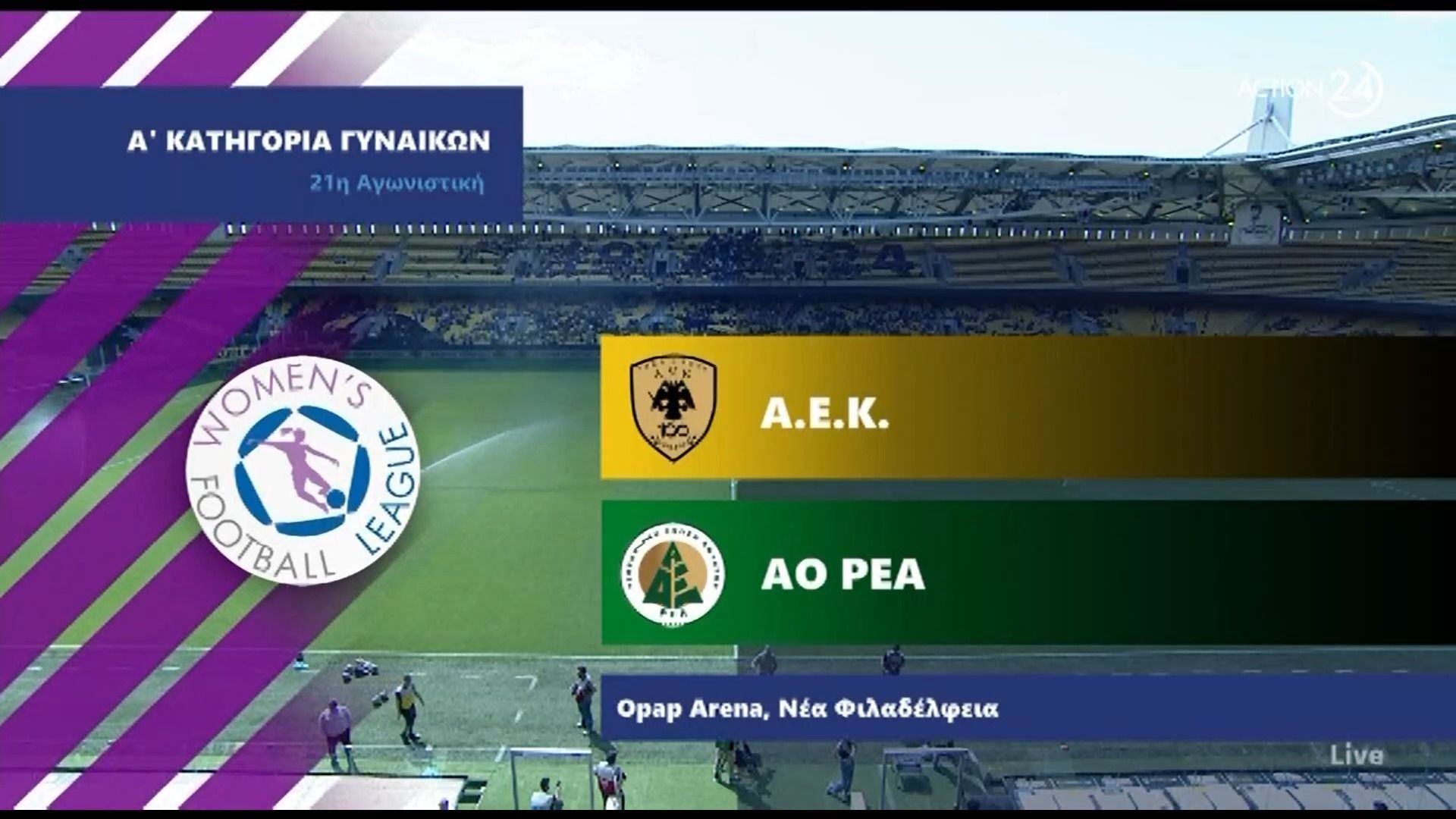 ΑΕΚ - ΡΕΑ 4-4 | HIGHLIGHTS