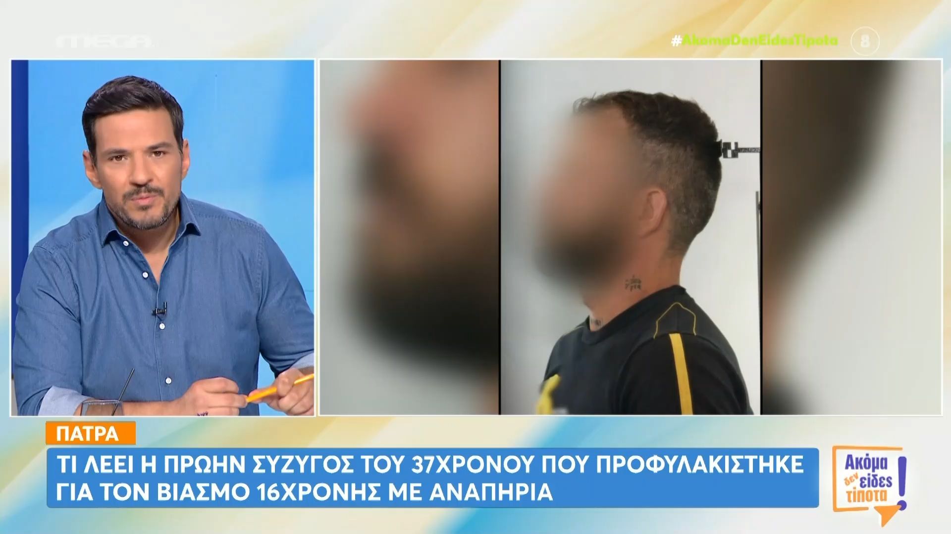 37χρονος κατηγορούμενος: «Αρνούμαι τις κατηγορίες σε κακουργηματικό ...
