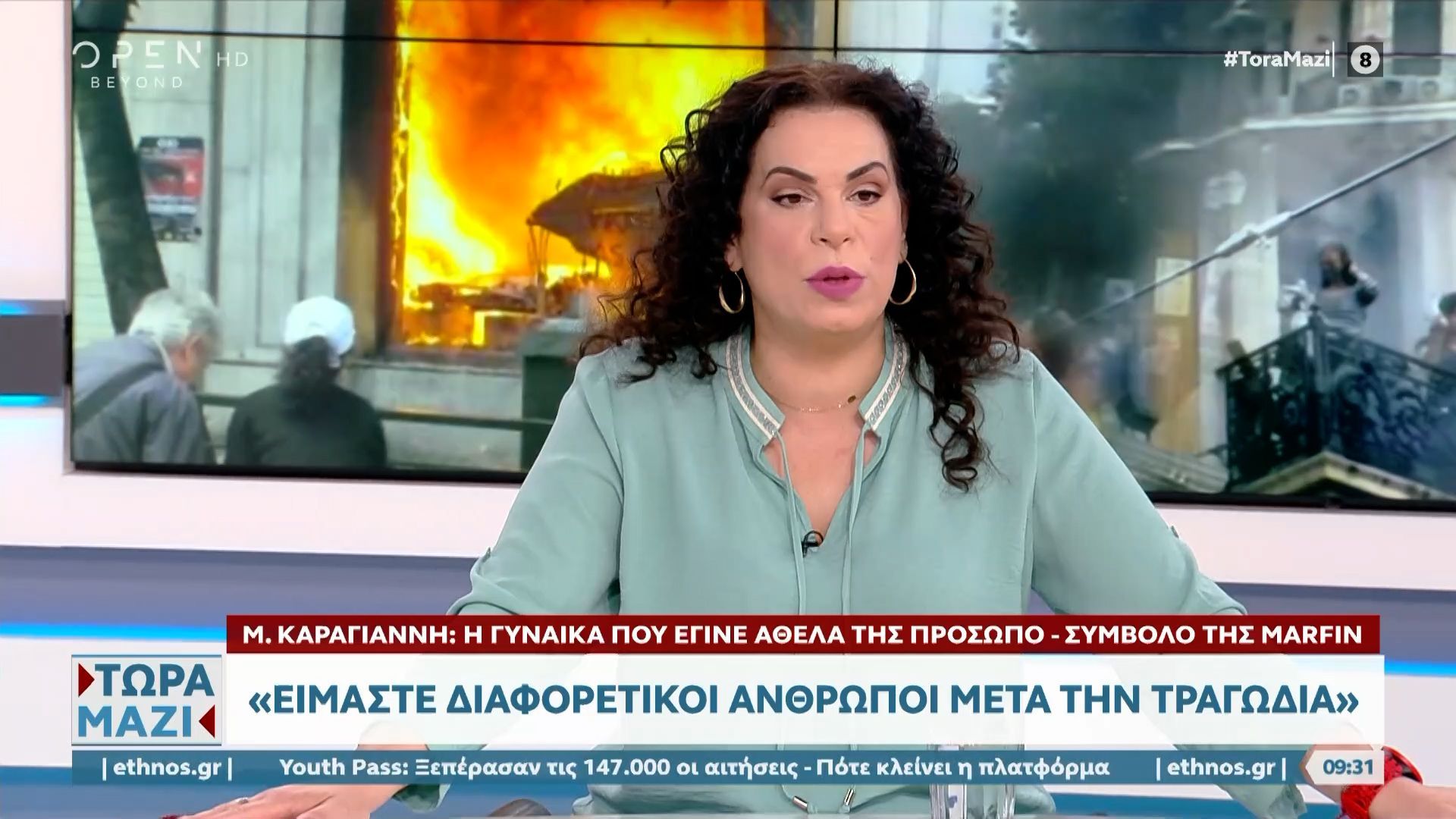 Μαρία Καραγιάννη: Η γυναίκα από το μπαλκόνι της Marfin 15 χρόνια μετά ζητάει δικαιοσύνη