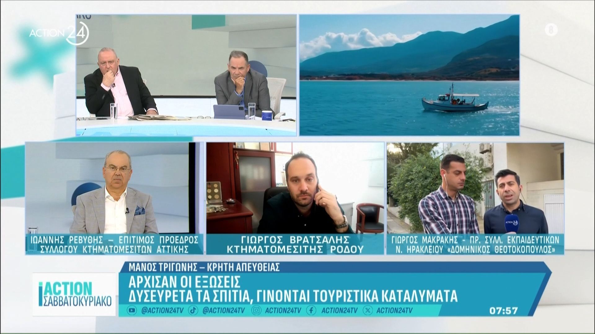 Ξεκίνησαν οι εξώσεις: Δυσεύρετα πλέον τα σπίτια, χρησιμοποιούνται ως ...