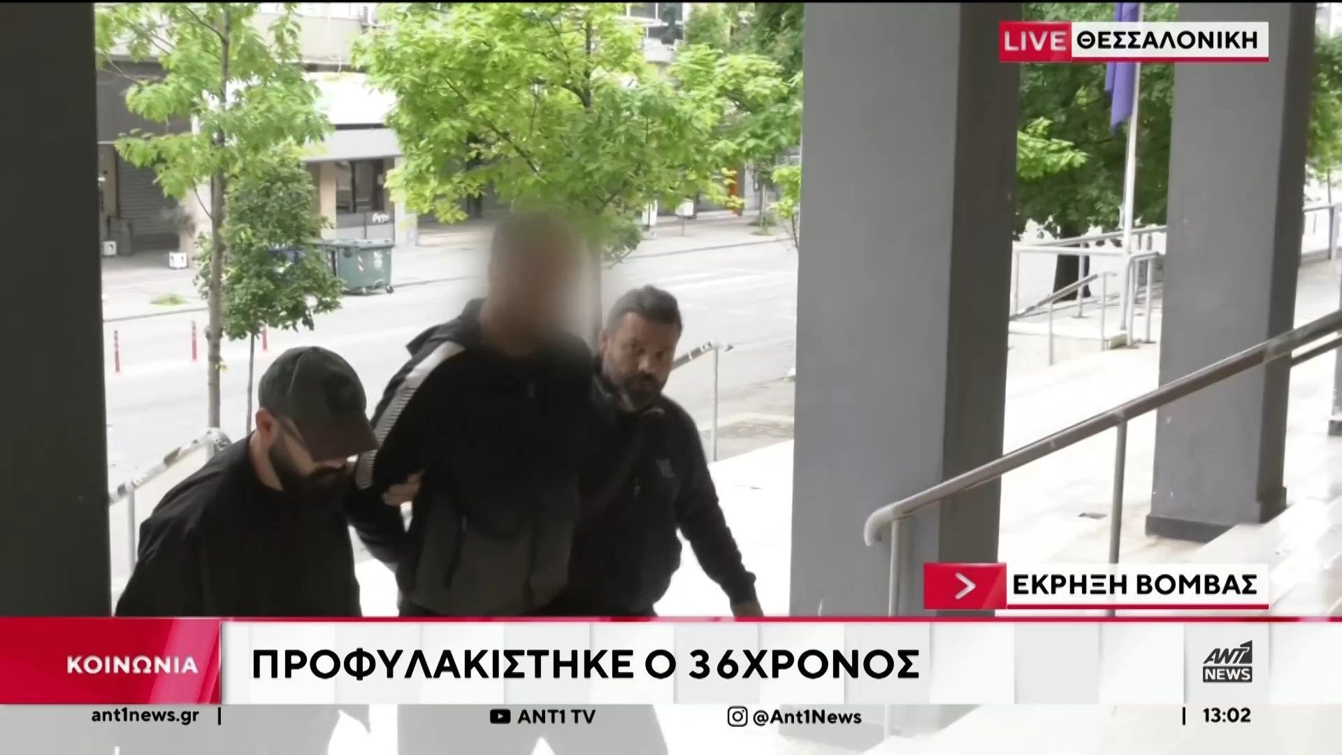Θεσσαλονίκη - Έκρηξη: Προφυλακιστέος ο 36χρονος