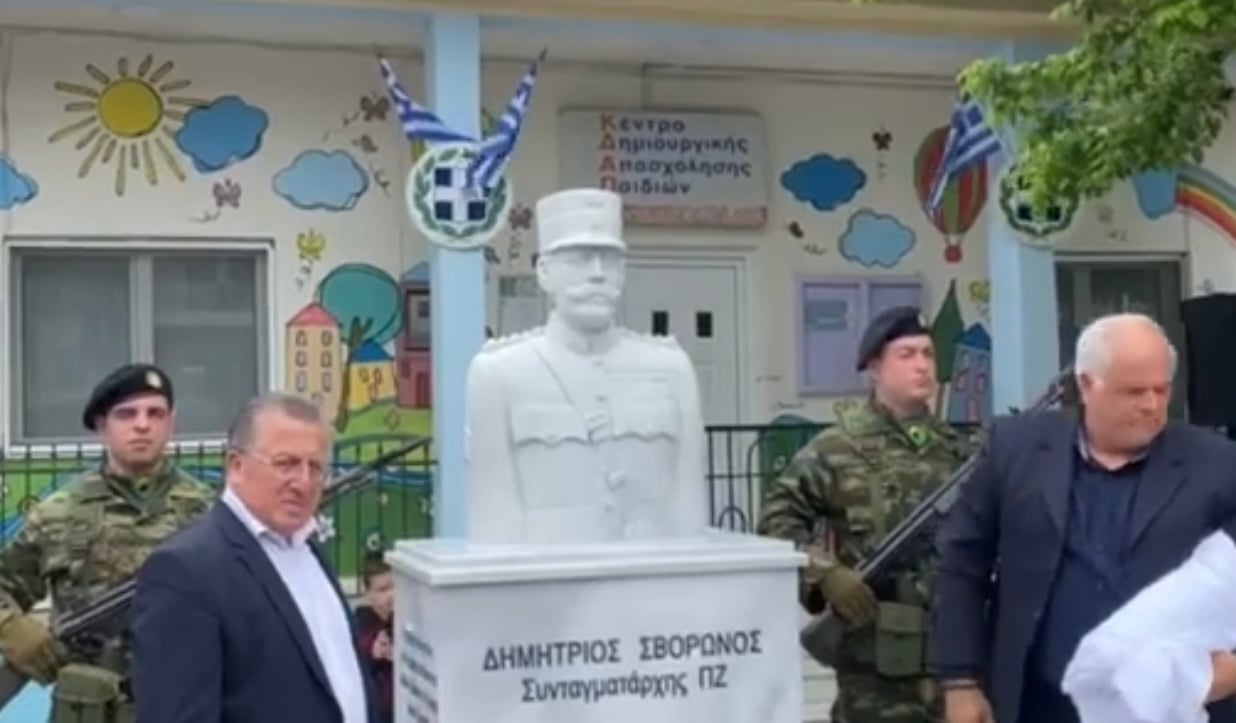 Τιμητική εκδήλωση στη μνήμη του Συνταγματάρχη Σβορώνου που έπεσε ηρωικά ...