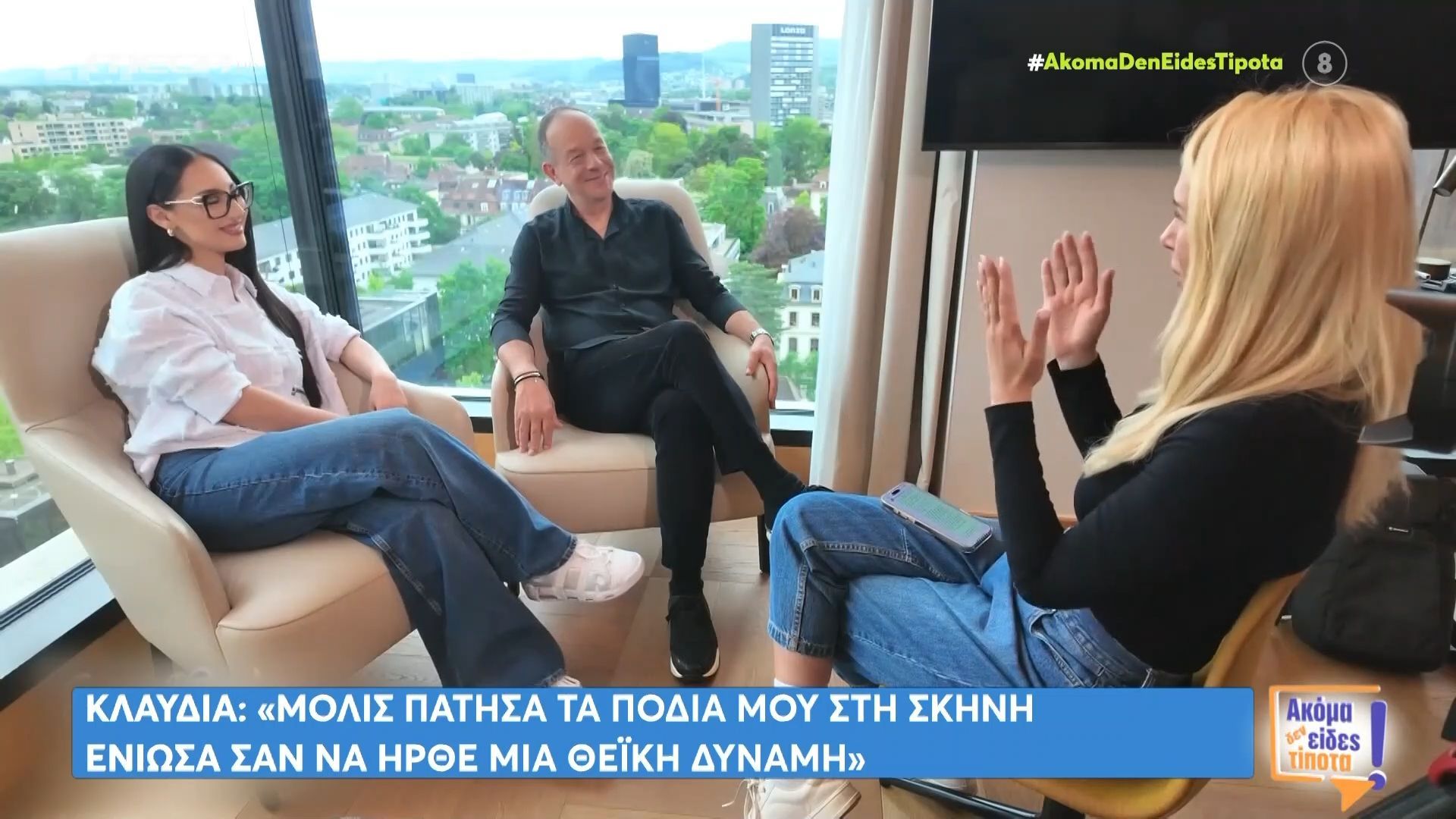 Κλαυδία: «Μόλις πάτησα τα πόδια μου στη σκηνή ένιωσα σαν να ήρθε μια ...