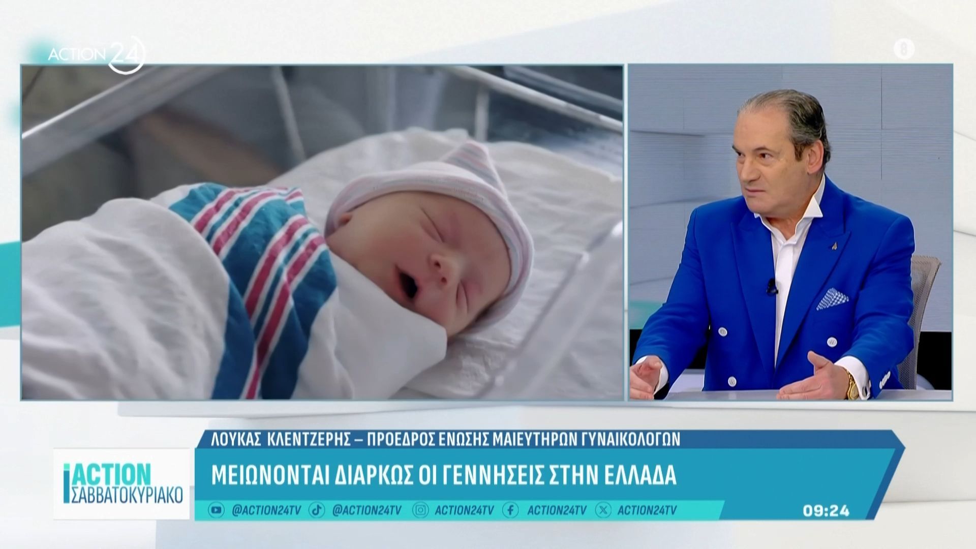 Μειώνονται διαρκώς οι γεννήσεις στην Ελλάδα - Κινδυνεύει το έθνος των ...