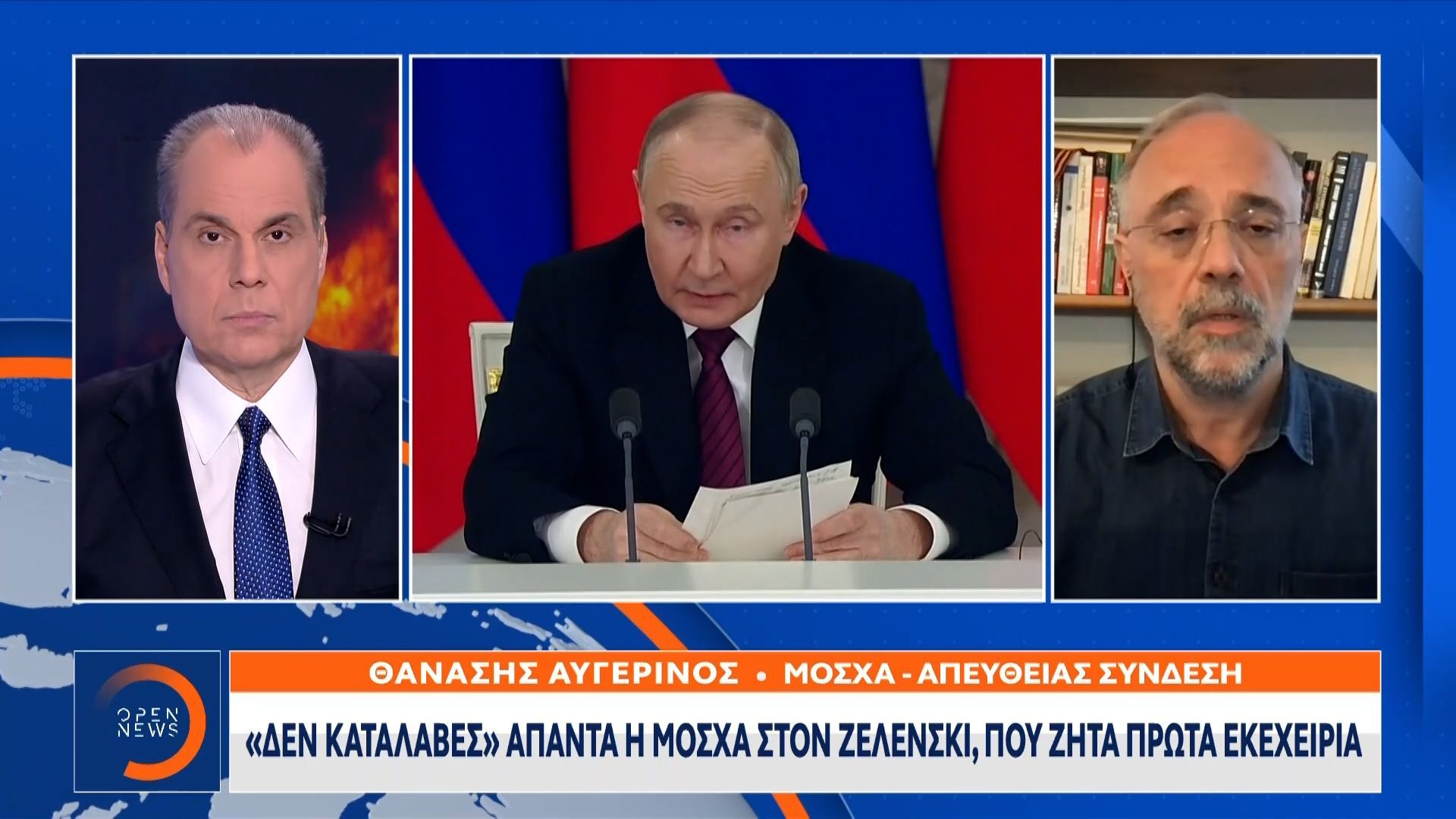 «Δεν κατάλαβες» απαντά η Μόσχα στον Ζελένσκι, που ζητά πρώτα εκεχειρία