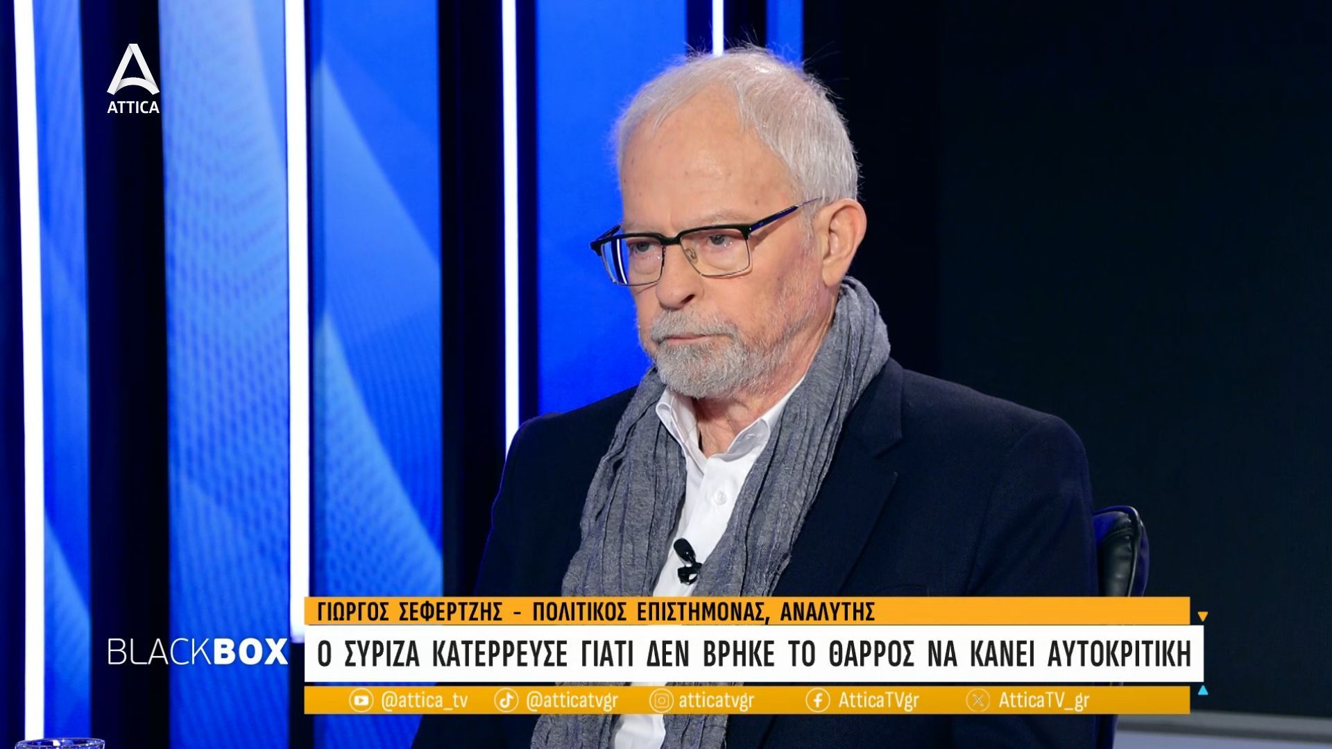 Γ. Σεφερτζής: Το δυνατό χαρτί της κυβέρνησης είναι ότι παραμένει λαϊκό ...