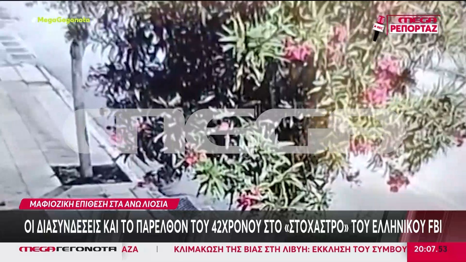 Άνω Λιόσια: Τι εξετάζει η ΕΛ.ΑΣ. για το μαφιόζικο χτύπημα κατά του ...