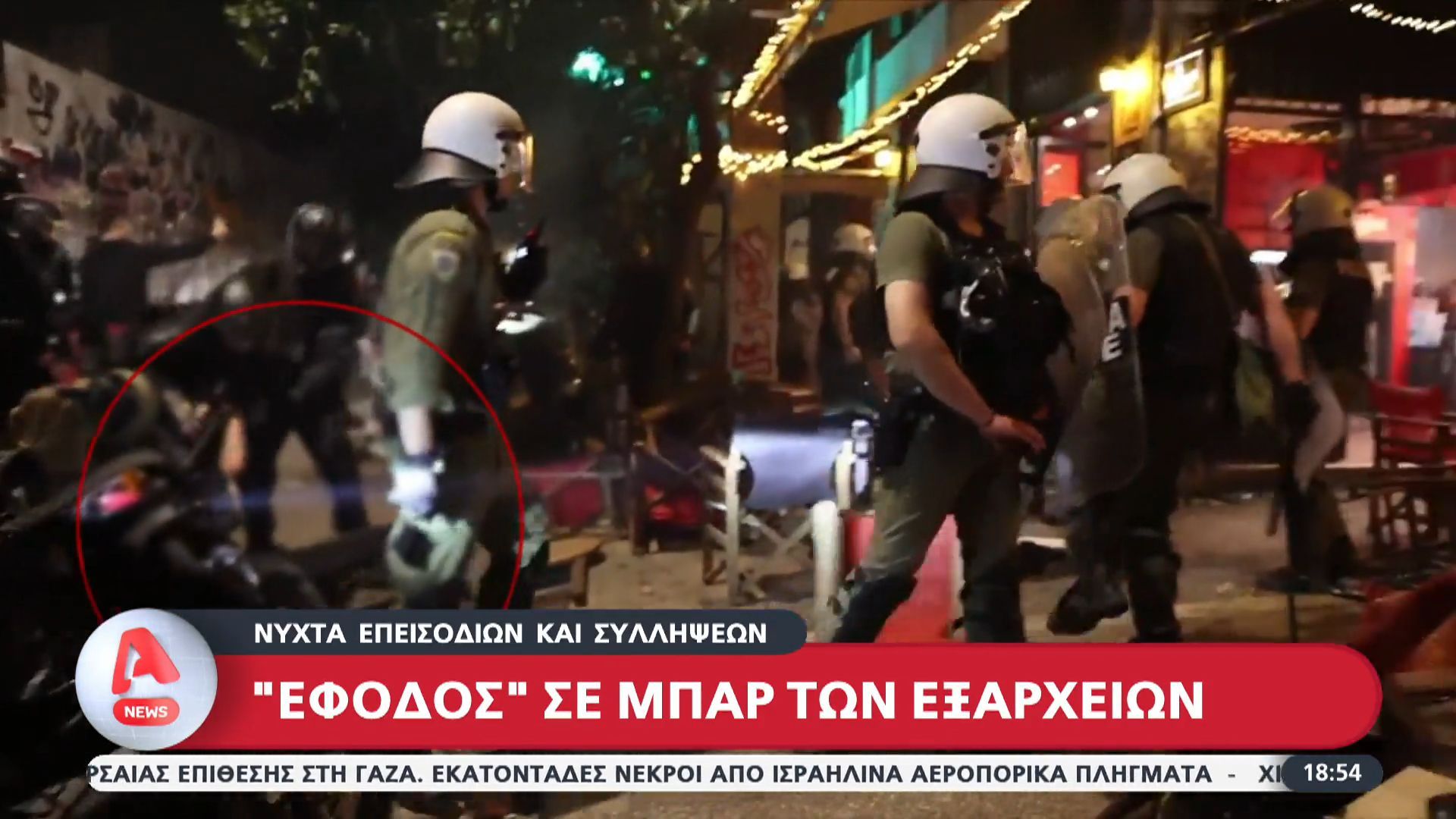 Εξάρχεια: Οι πολίτες καταγγέλουν αστυνομική αυθαιρεσία, ενώ η ΕΛ.ΑΣ ...