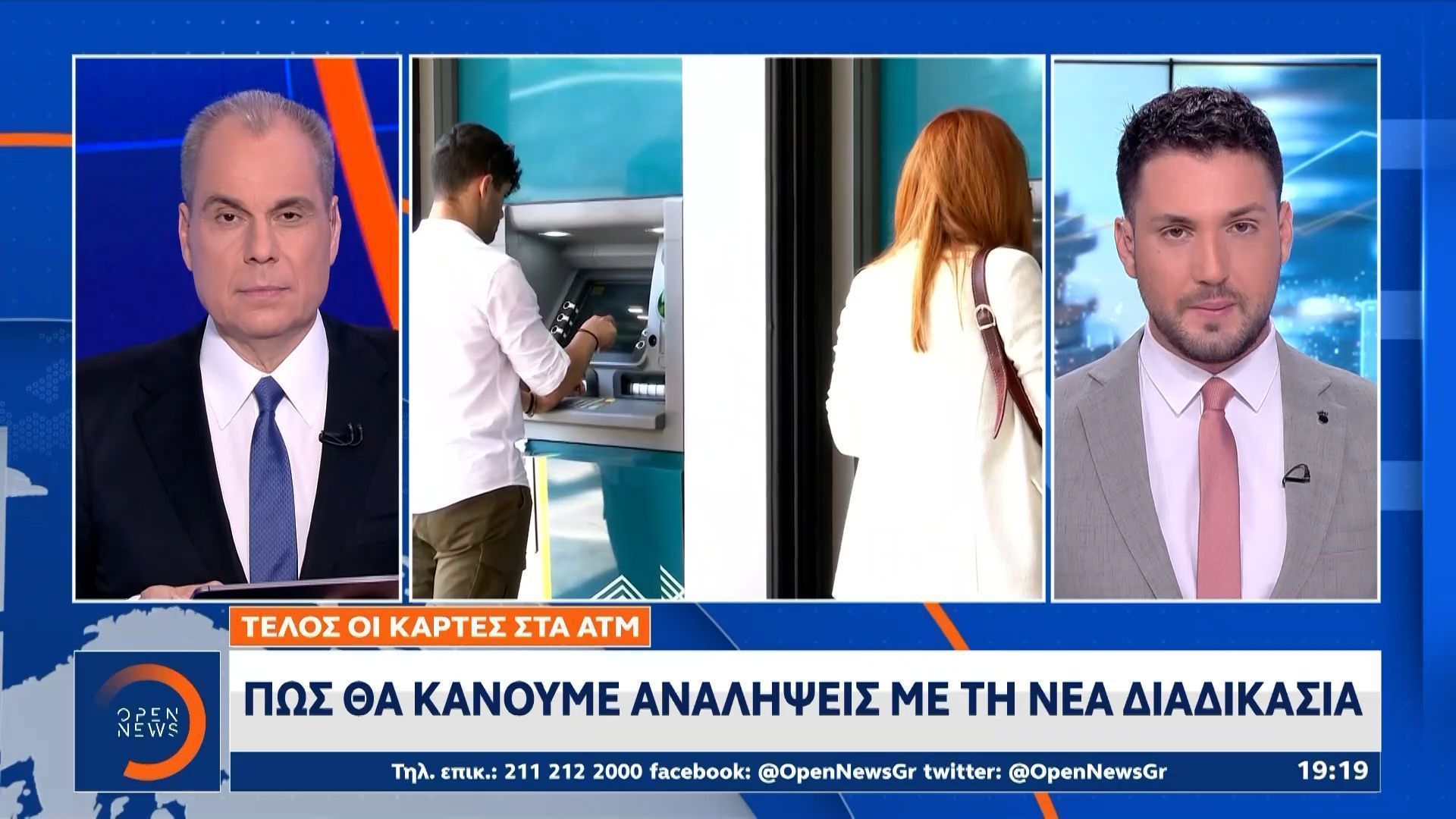 Τέλος, οι κάρτες στα ΑΤΜ