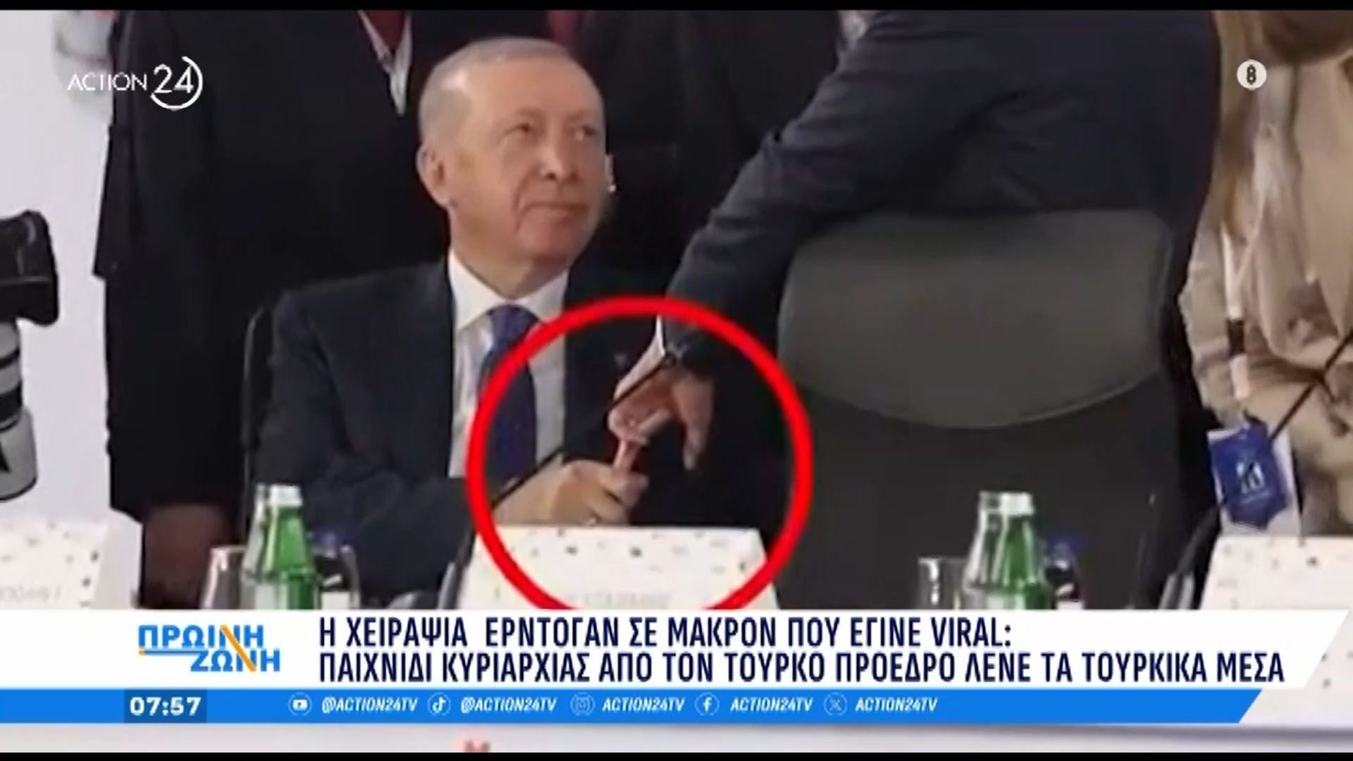 Η χειραψία Ερντογάν σε Μακρόν που έγινε viral: Παιχνίδι κυριαρχίας από ...