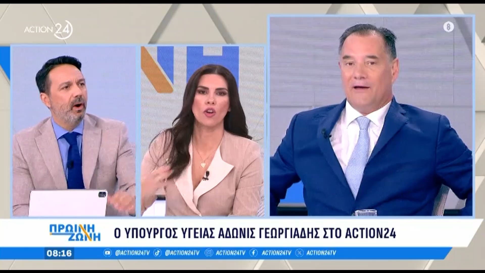 Α. Γεωργιάδης: Μπορείς να πιεις ένα καφέ μέχρι να έρθει η σειρά σου στο ...