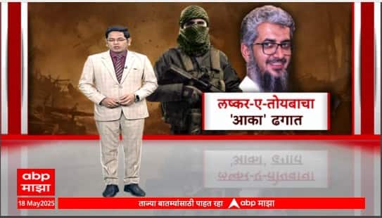 Lashkar Terrorist Abu Saifullah Killed : लष्कर-ए-तोयबाचा 'आका' ढगात, पाकच्या सिंधमध्ये ...