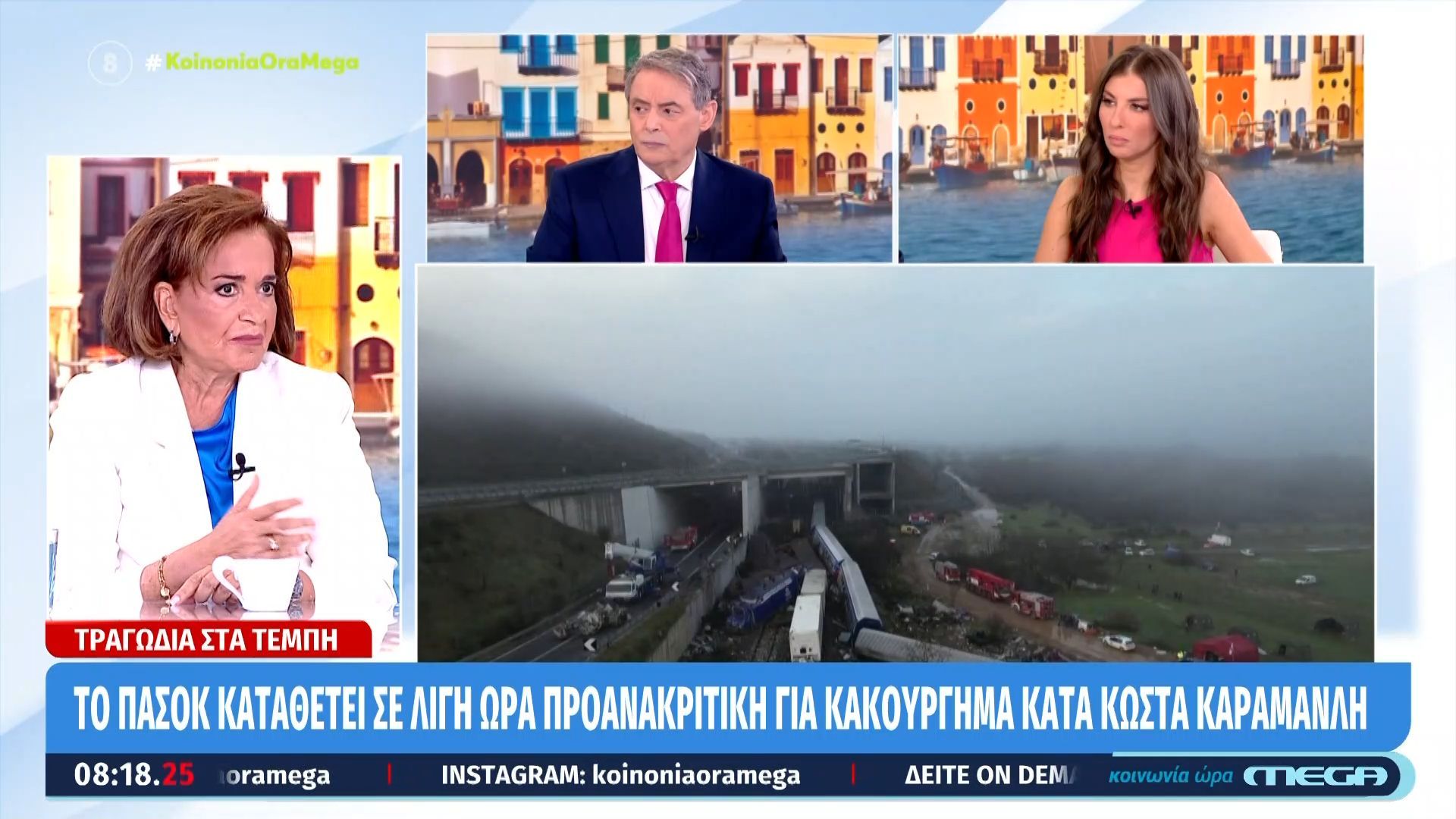 Ντόρα Μπακογιάννη: «Το ΠΑΣΟΚ πρέπει να αποδείξει ότι ο Καραμανλής είχε ...