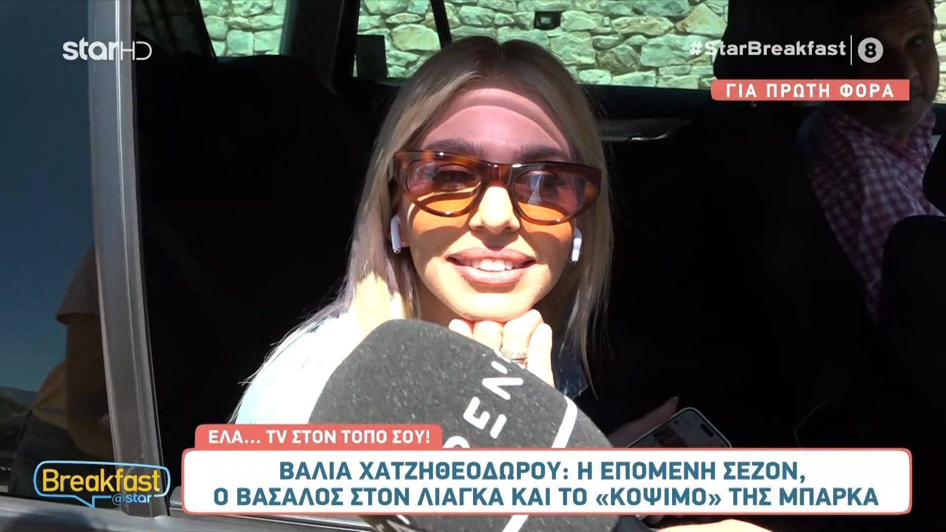 Β. Χατζηθεοδώρου: «Ρωτήστε τον Γ. Λιάγκα αν θα έχει στην εκπομπή του ...