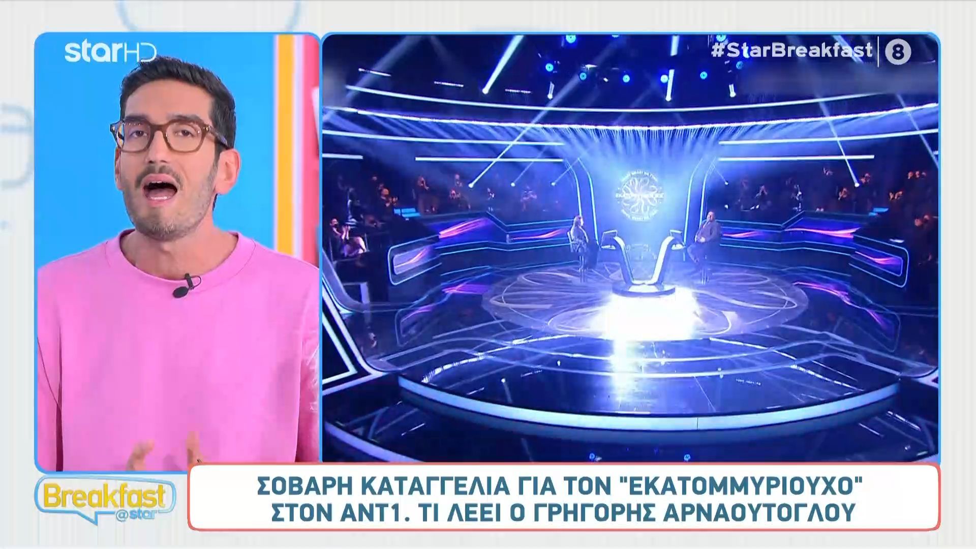 Σοβαρή καταγγελία για τον "Εκατομμυριούχο" στον Ant1
