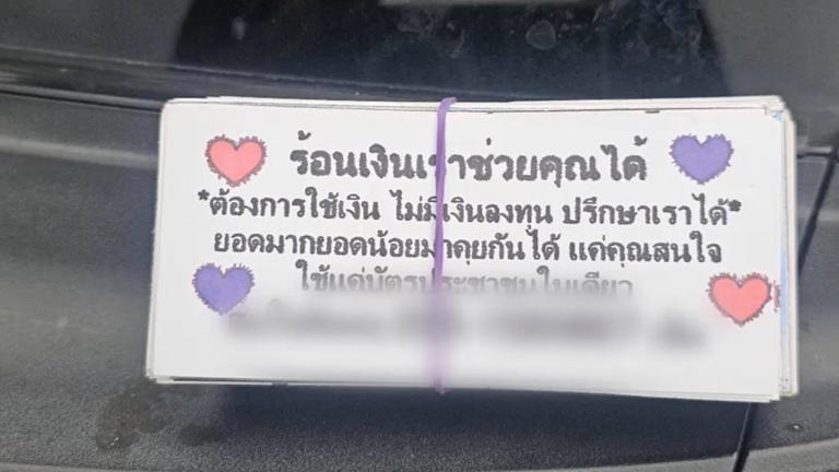 CIB รวบแก๊งเงินกู้เก็บดอกโหด 300% ต่อปี ผู้เสียหายวัย 62 เดือดร้อนหนัก