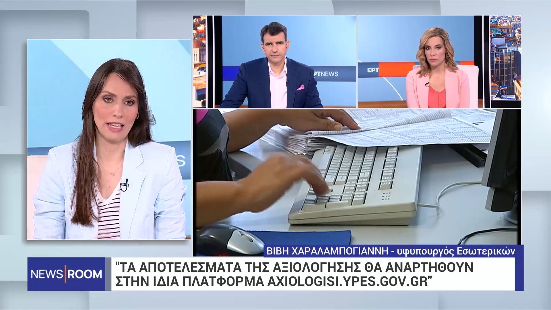 Β. Χαραλαμπογιάννη στο ΕΡΤΝews: Οι καινοτομίες στον επόμενο διαγωνισμό ...