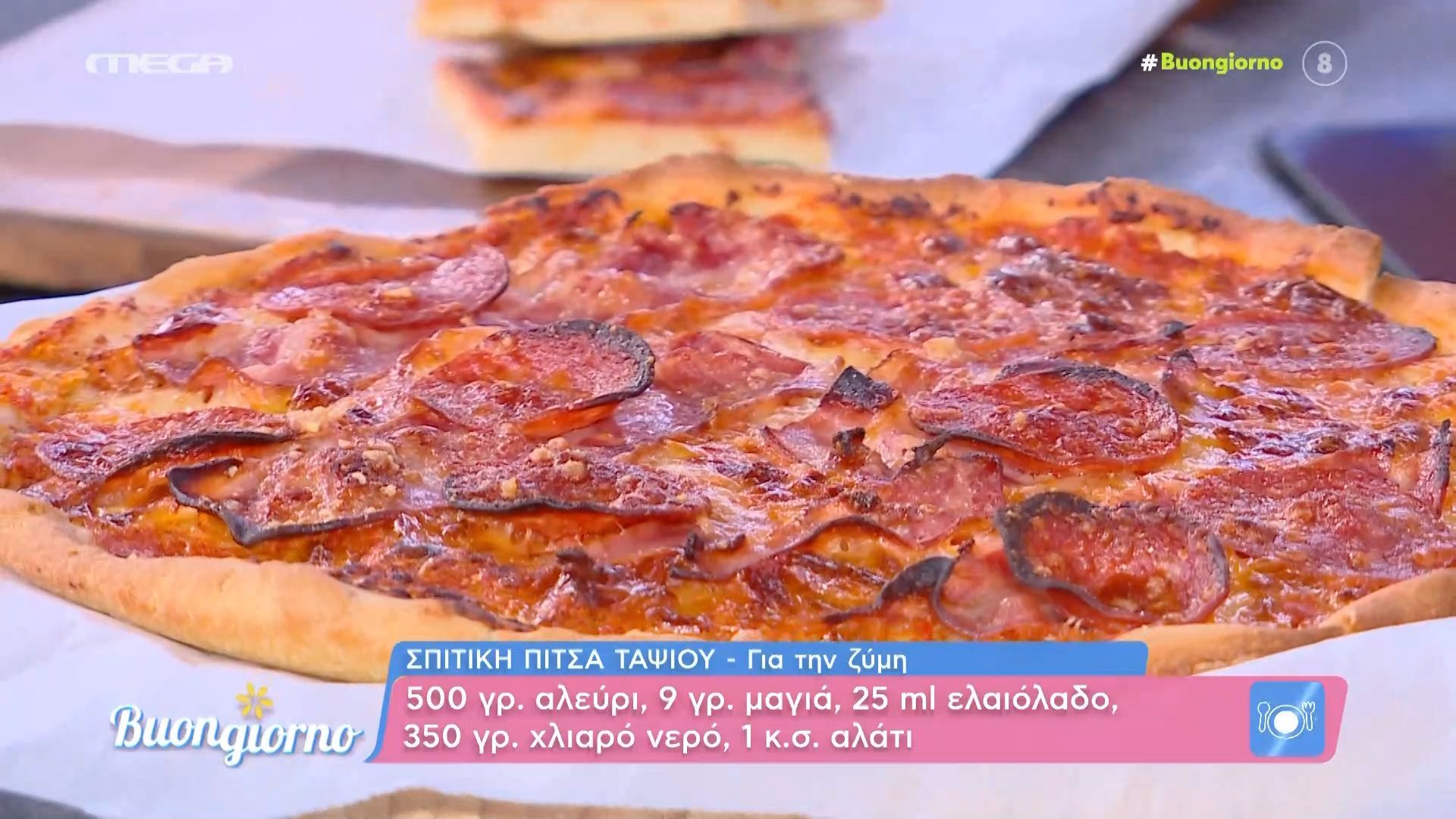 Σπιτική πίτσα ταψιού από τον Δημήτρη Σκαρμούτσο