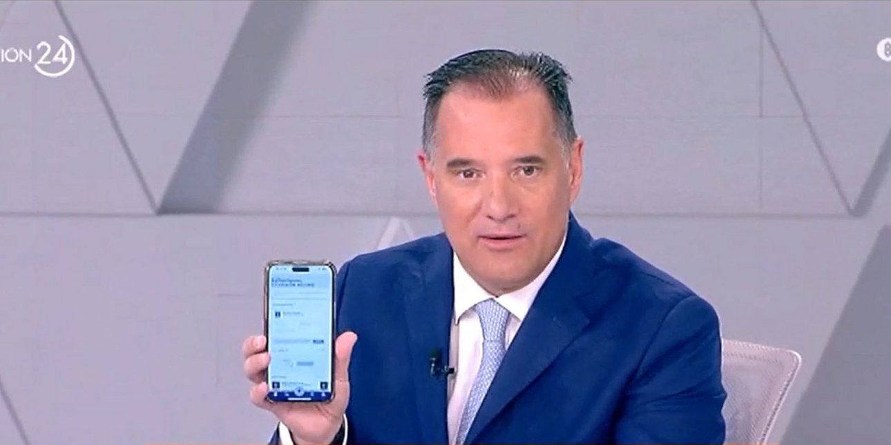 Ο Άδωνις Γεωργιάδης έδειξε live πώς θα κλείνουμε ραντεβού με γιατρό από ...