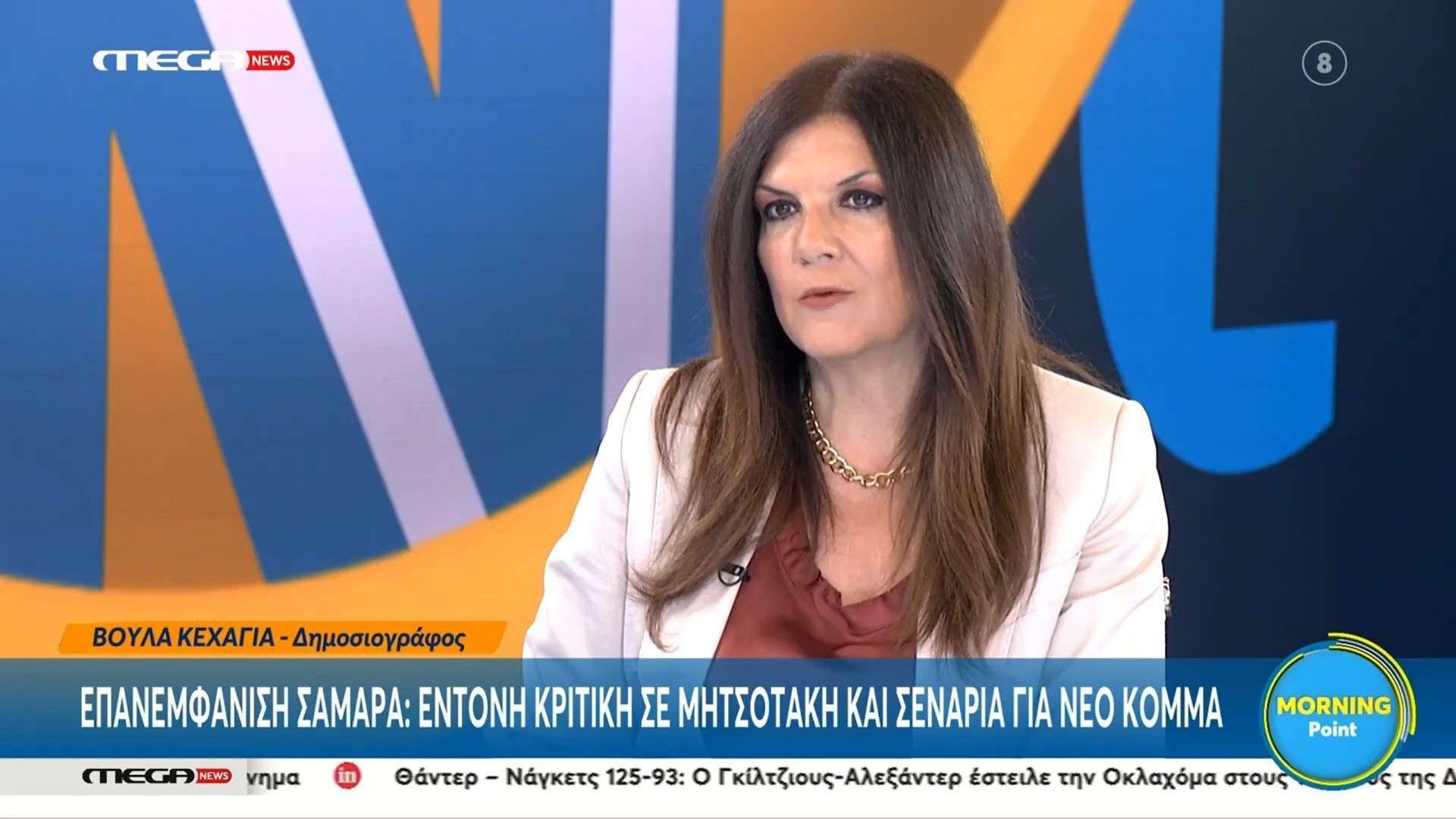 Κεχαγιά για ενδεχόμεο επιστροφής Σαμαρά: «Δεν θα απέκλεια κόμμα ...