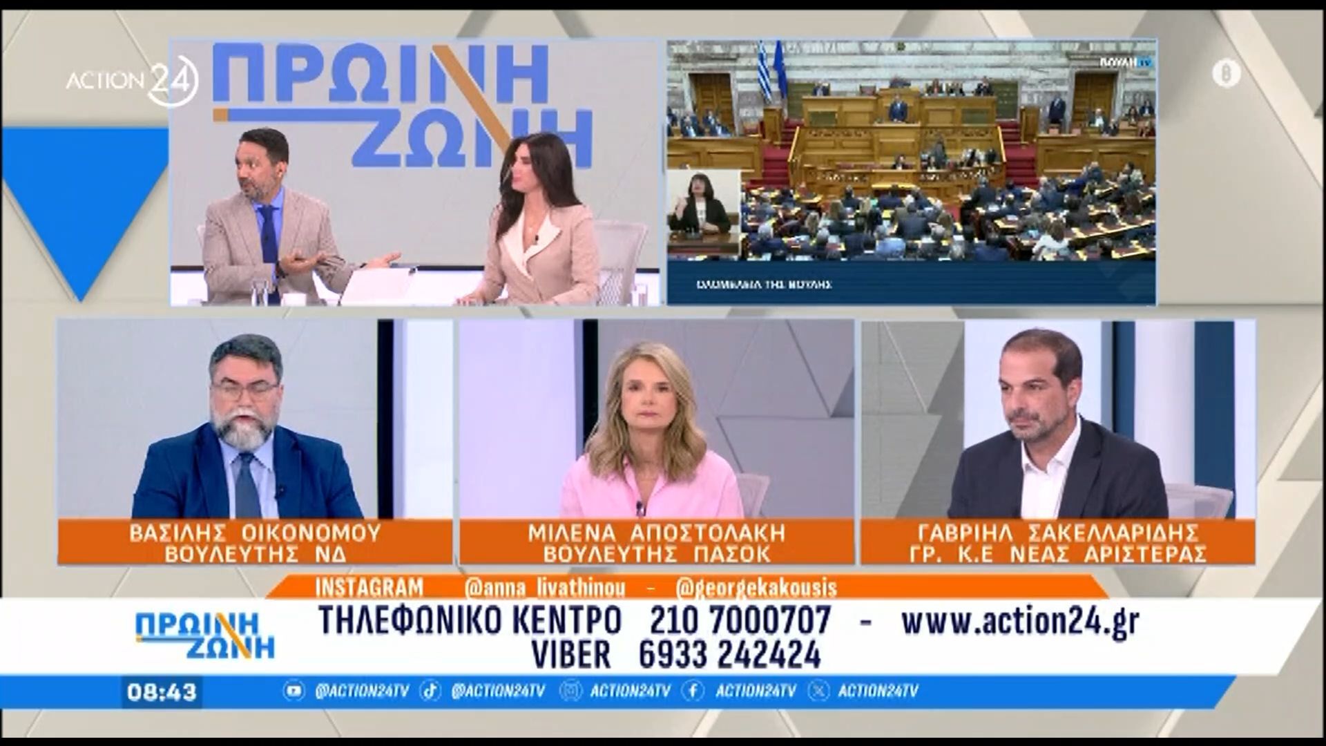 Β. Οικονόμου: Ο Α. Σαμαράς είναι πρώην πρωθυπουργός και ξέρει καλύτερα ...