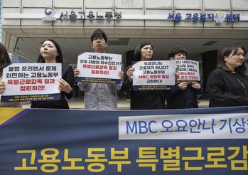 MBC vows to take corrective action in response to gov't report on ...