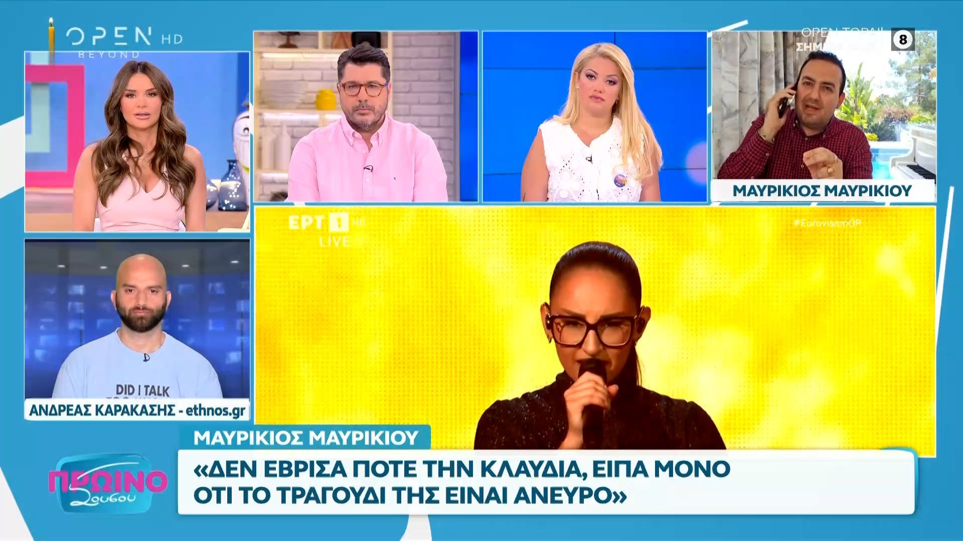 Ο Μαυρίκιος Μαυρικίου μιλάει στο «Πρωινό ΣουΣου» για τη Eurovision
