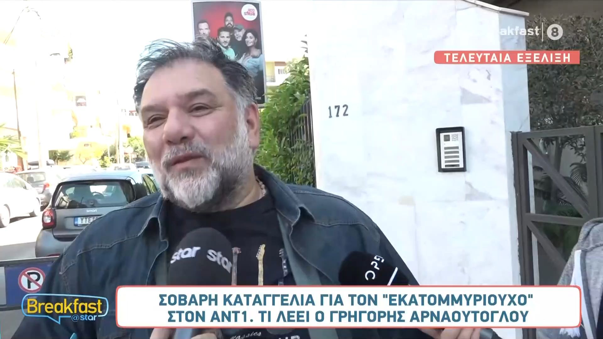 Γρ. Αρναούτογλου: «Στεναχωρήθηκα με την καταγγελία για τον ...