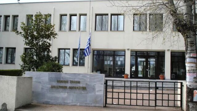 Σχολή Δικαστών Θεσσαλονίκης: Αποβλήθηκε δικαστική γραμματέας με πλαστό ...
