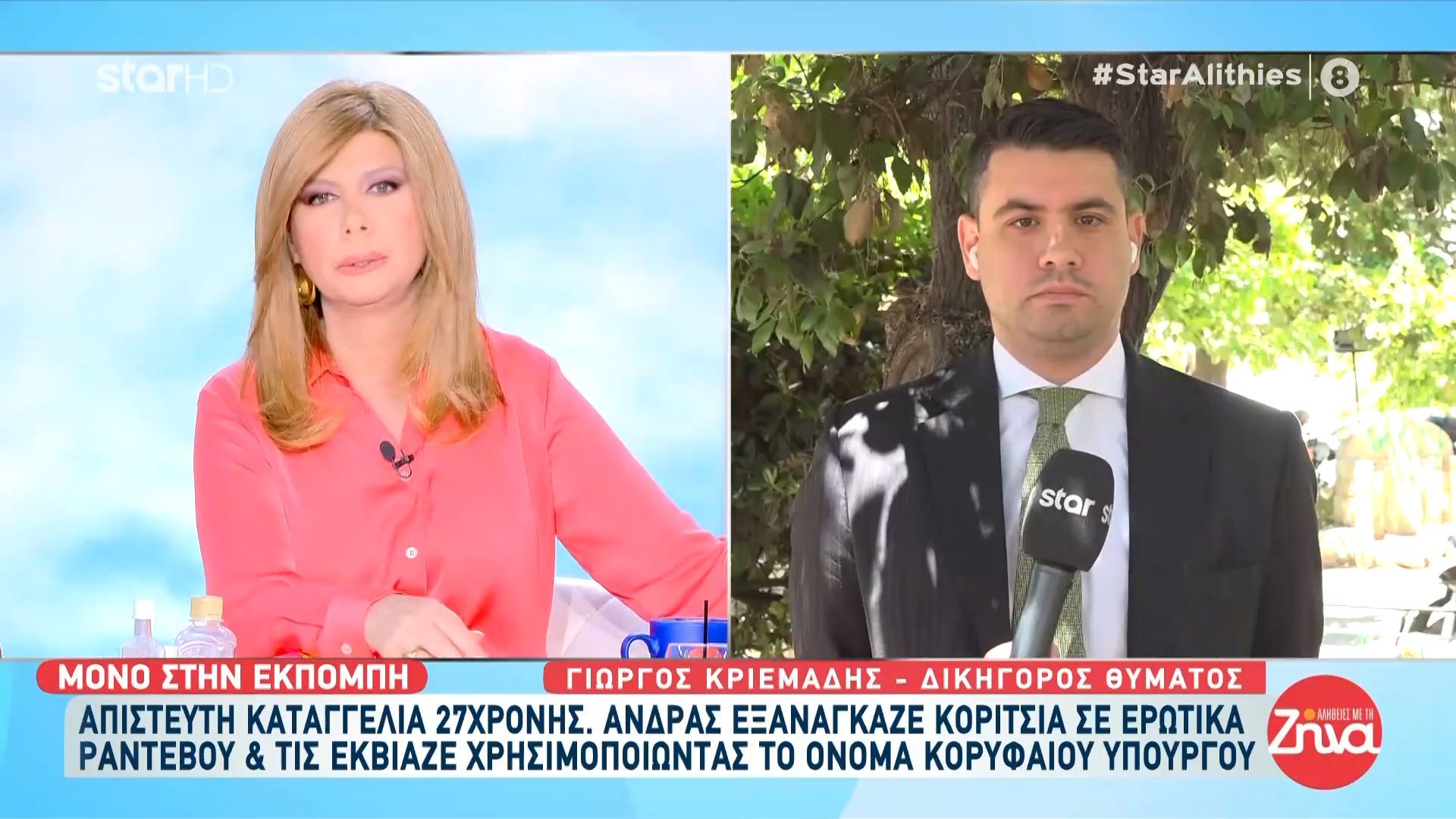 Γ. Κριεμάδης | Δικ. Θύματος: «Τις εξέδιδε για να τους δίνει ένα πιάτο ...