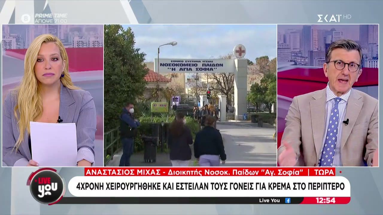 Ο Α. Μίχας - Διοικητής Νοσοκ. Παίδων για την 4χρονη που έστειλαν τους ...