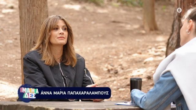 Μαμά-δες | Κυριακή 25/5, στις 15:00 | ΕΡΤ1