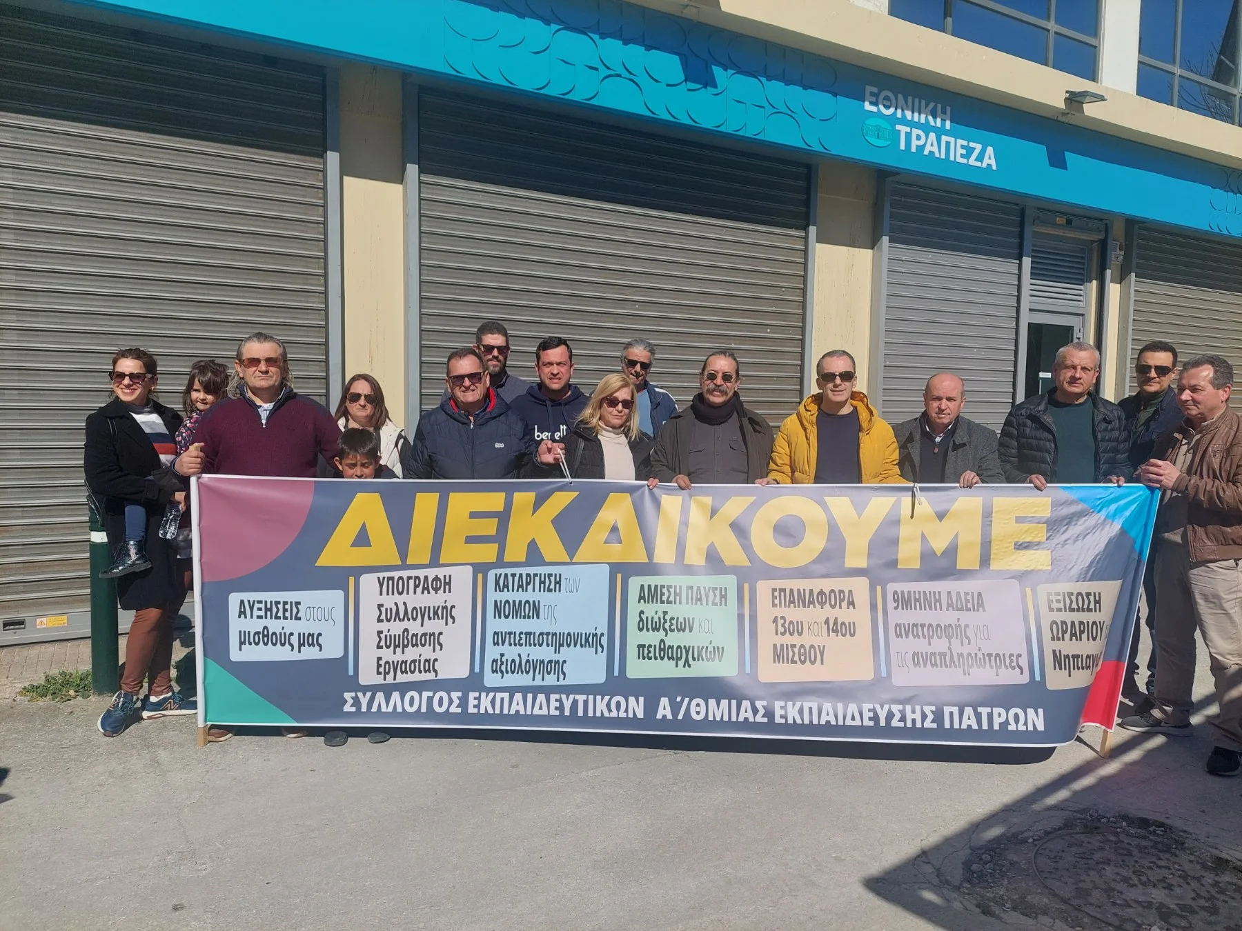 Αχαΐα: Το 85% των εκπαιδευτικών πέρασε το τεστ αξιολόγησης