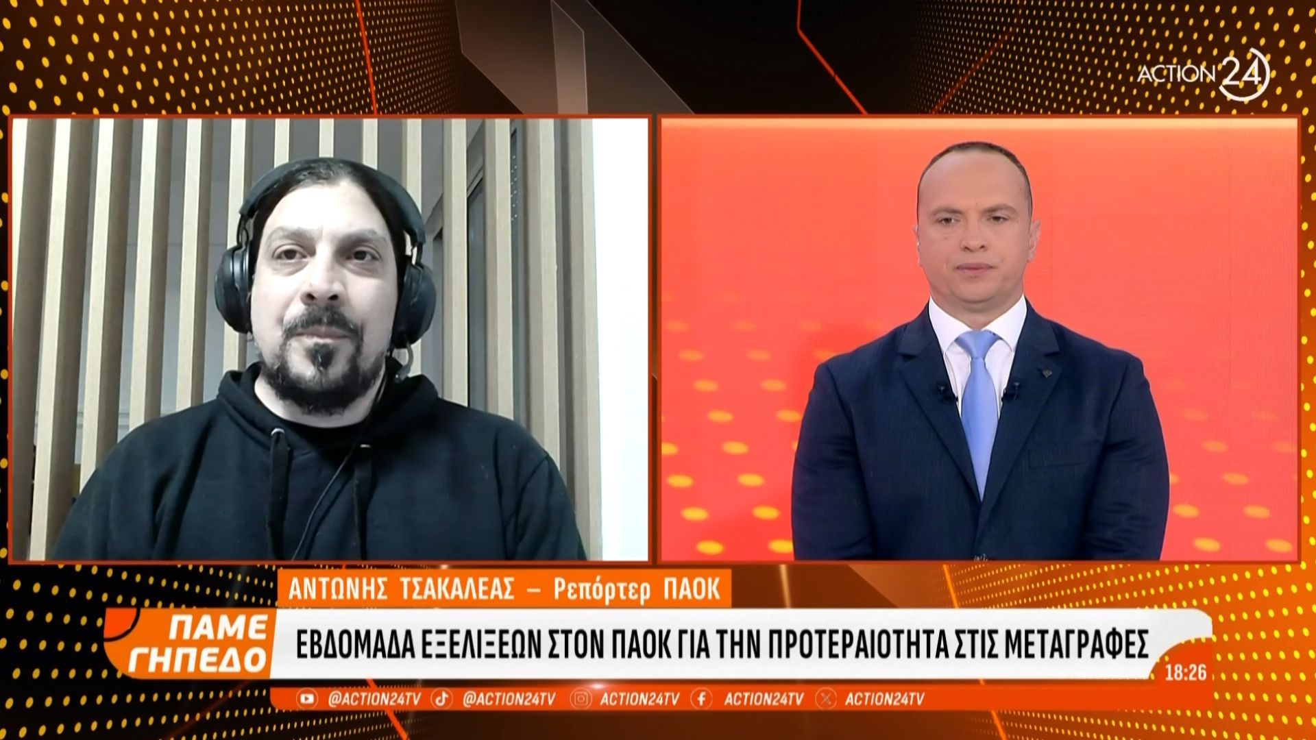 Α. Τσακαλέας: Έχει κάνει πρόταση στον Μεϊτέ ο ΠΑΟΚ - Πρόθεση του ...
