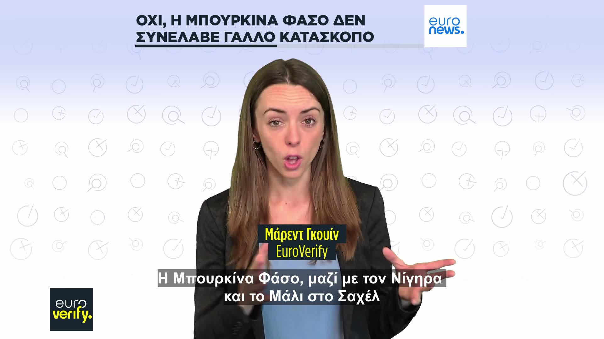 Πως εξαπλώνονται στο διαδίκτυο ψευδείς ειδήσεις ότι η Μπουρκίνα Φάσο ...