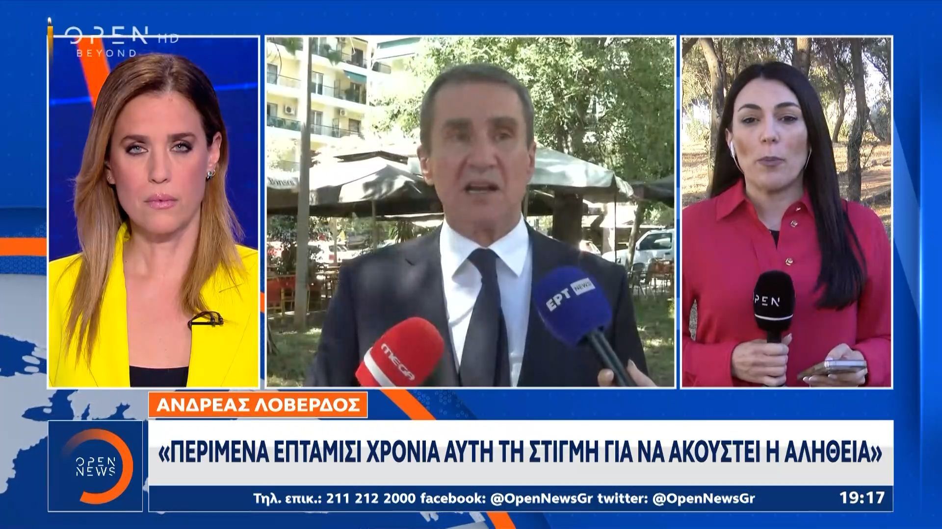 Με την κατάθεση του Ανδρέα Λοβέρδου συνεχίστηκε σήμερα η δίκη για την ...