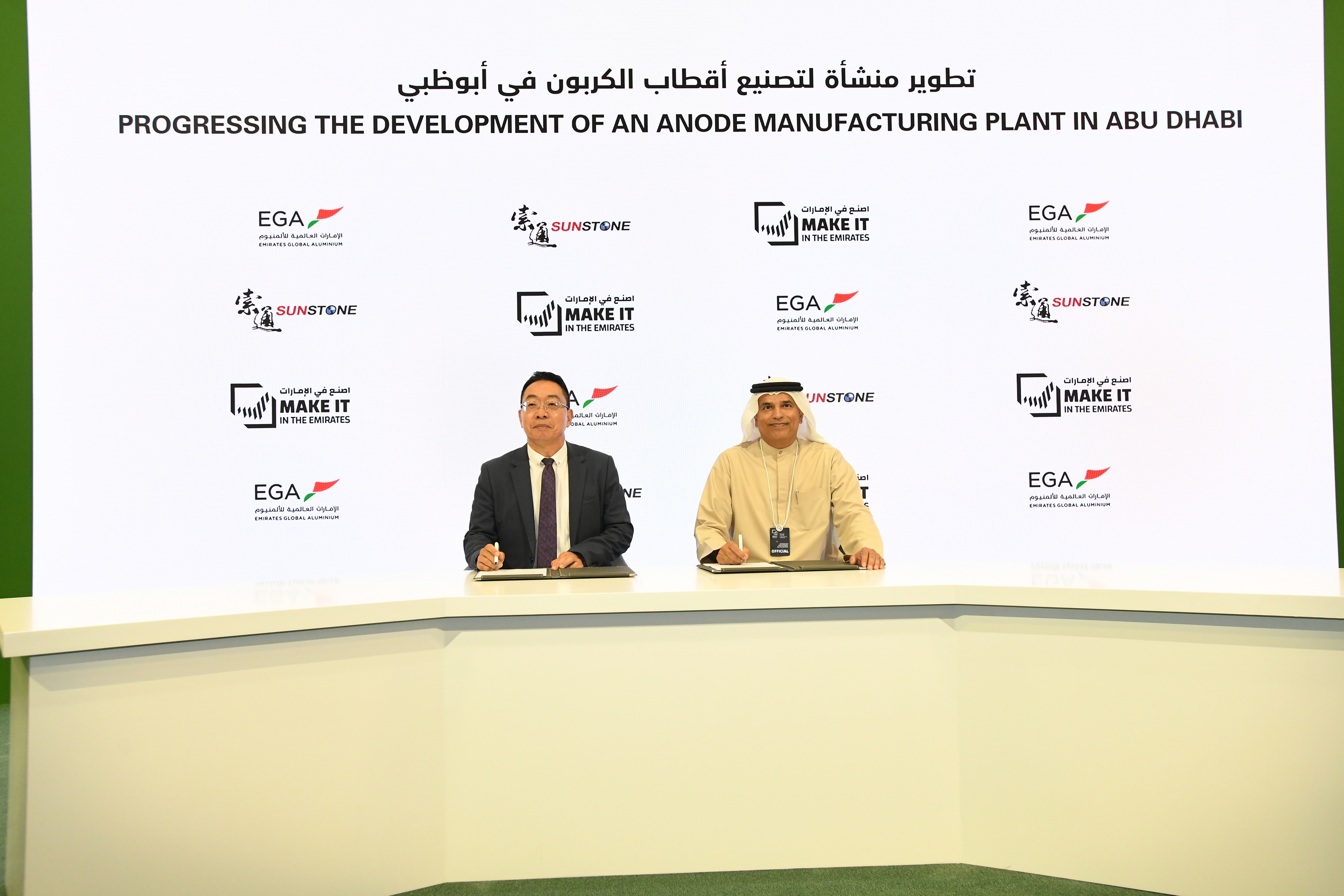EGA, Sunstone sign joint development agreement to progress anode ...