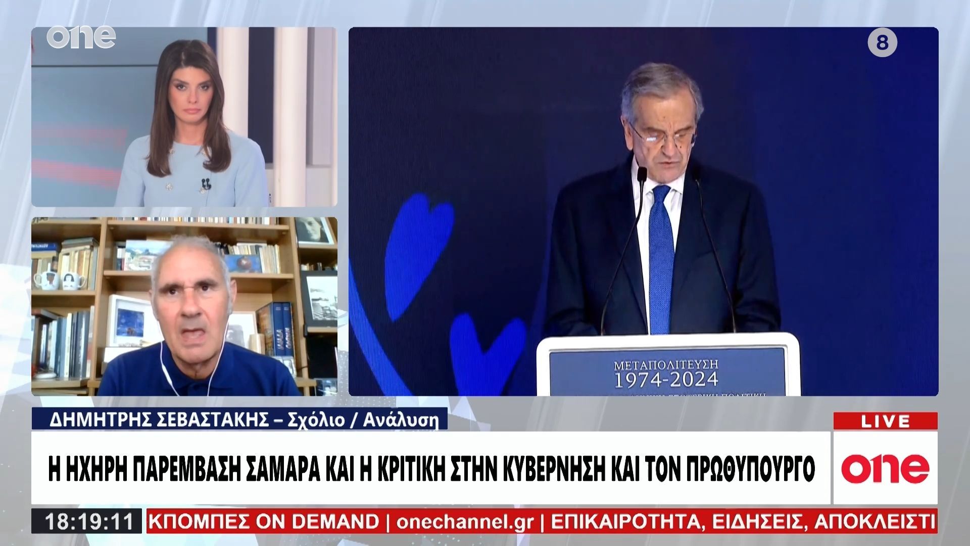 Δημήτρης Σεβαστάκης: «Ο Σαμαράς δεν νομίζω ότι θα κάνει το βήμα για νέο ...