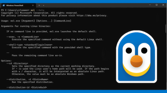 MicrosoftがWindows Subsystem for Linux(WSL)をオープンソース化してコードをGitHubに公開