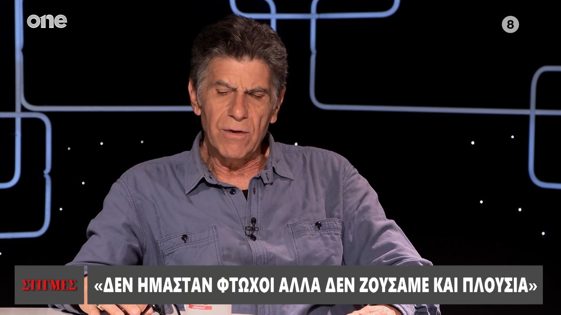 Γιάννης Μπέζος: Ο πατέρας μου ήταν για μένα σημείο αναφοράς - Τα ...