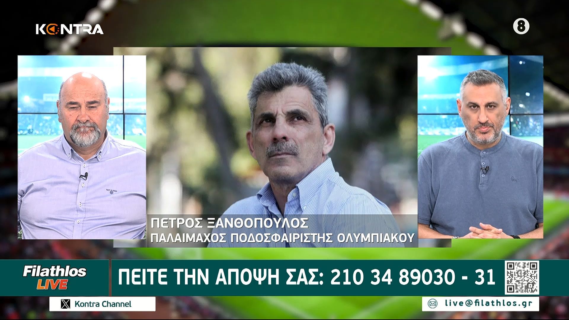 Ο παλαίμαχος ποδοσφαιριστής του Ολυμπιακού Πέτρος Ξανθόπουλος στο ...