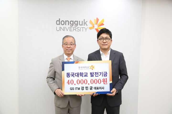 GS ITM, 동국대에 4천만원 기부금 전달…첫 학교 기부