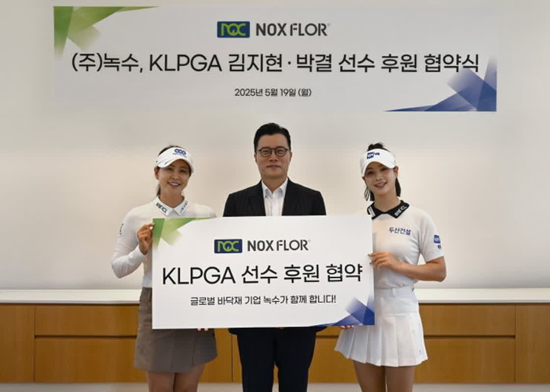 KLPGA 'K-10 클럽' 김지현·박결…바닥재 기업 녹수와 후원 계약