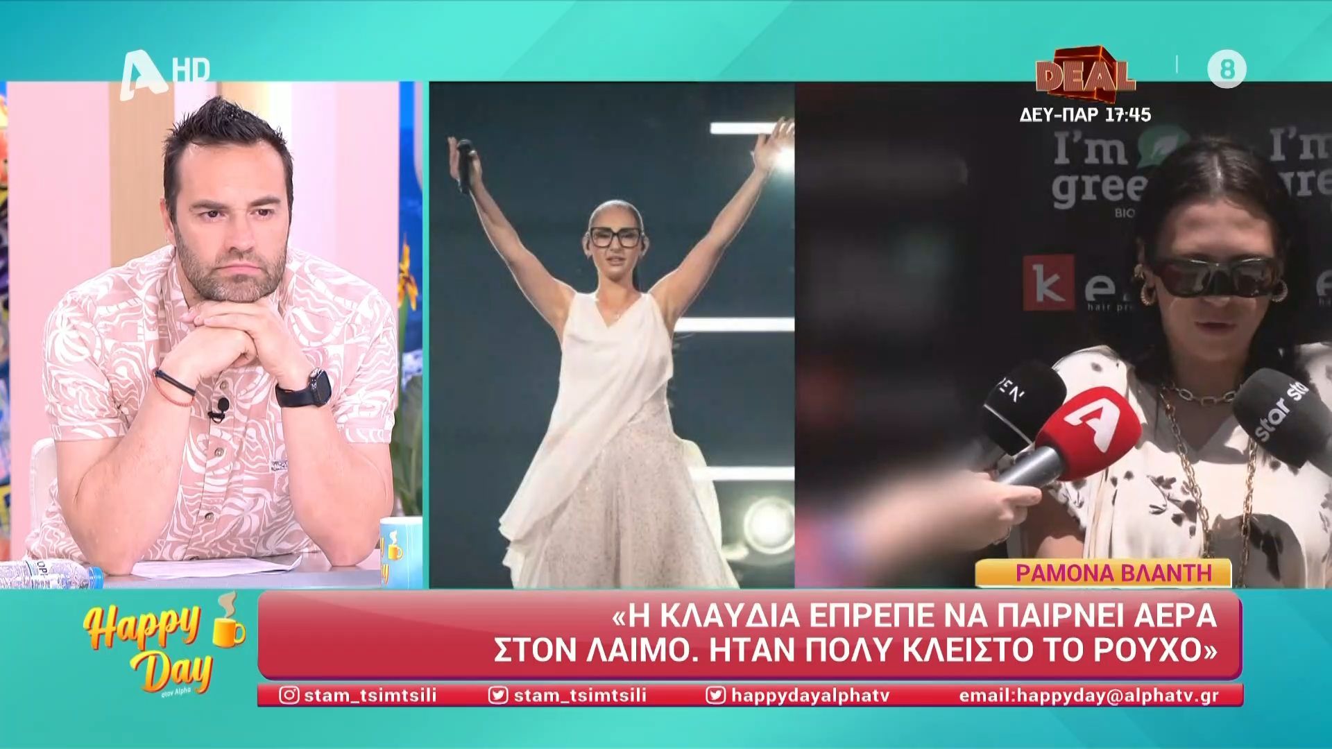 Ρ. Βλαντή: «Η Κλαυδία έπρεπε να παίρνει αέρα στον λαιμό, ήταν πολύ ...